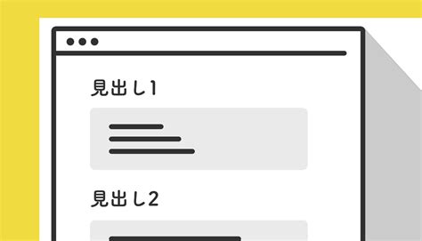 Javascriptのinsertbeforeでhタグ間の要素をdivタグで括る（囲む） Dub Design