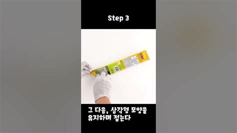 🛒쓰레기봉투 아끼는 꿀팁 과자봉지를 접어보자~ 바나나 Youtube