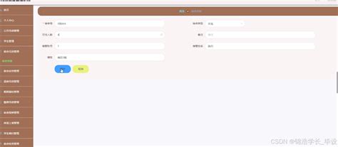 Nodejs毕设高校宿舍管理系统论文程序高校宿舍智能管理系统论文题目可以吗 Csdn博客