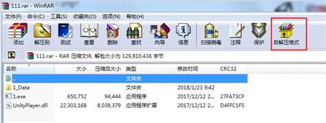 unity 打包成pc端的exe可执行文件 unity编译exe csdn博客
