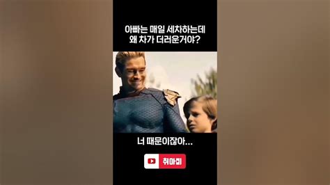 셀프세차 세차스타그램 세차브이로그 세차하는직장인 디테일링세차 세차환자 Youtube