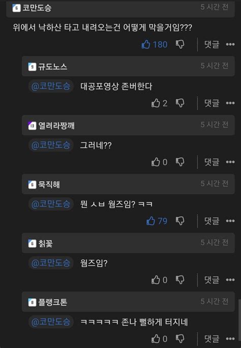 엄청난 효과의 달팽이 퇴치 유머 움짤 이슈 에펨코리아