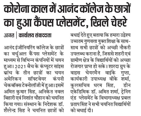 Placement Checkbox Technology Sharda Group Hindustan Anand Campus