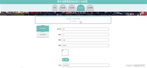 java jsp ssm停车场管理系统的设计与实现【2024年毕设】 csdn博客