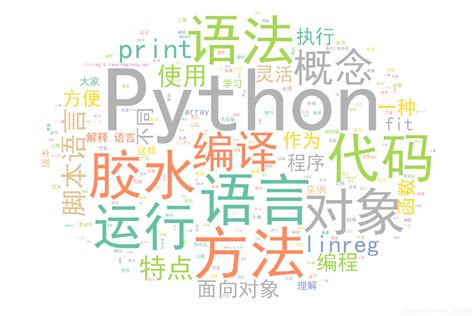 入门python，胶水语言的优势和困扰 Python 胶水语言 Csdn博客