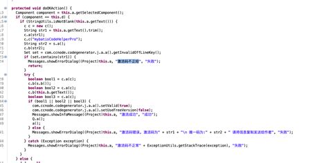 idea mybatiscodehelper pro插件高版本解密 mybatiscodehelperpro csdn博客