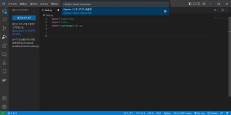 【python】virtualenv＋バッチファイルで仮想環境構築を手軽に行い、vscodeで実行する！