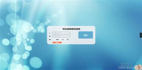 flask毕设学生成绩管理系统（程序 论文） csdn博客