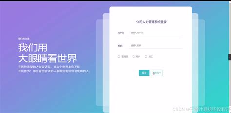 （开题）flask框架公司人力管理系统（程序论文python） Csdn博客