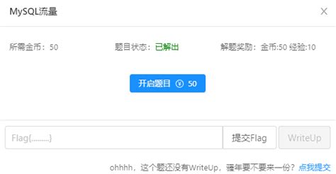 Ctfhub Mysql流量、redis流量、mongodb流量的writeupctfhub Mysql流量 Csdn博客