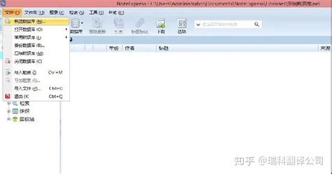 中文最佳文献管理工具noteexpress使用教程 知乎