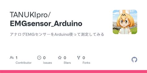 github tanukipro emgsensor arduino アナログemgセンサーをarduino使って測定してみる