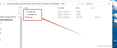 Android集成科大讯飞语音识别、语音唤醒、语音播报简易封装android 语音识别 Csdn博客