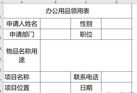 Excel保护部分单元格内容不被修改的方法 趣帮office教程网 Excel保护部分单元格内容不被修改的方法 趣帮office教程网