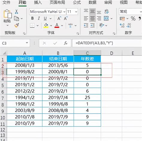 Excel中datedif函数的使用方法基础篇 Csdn博客