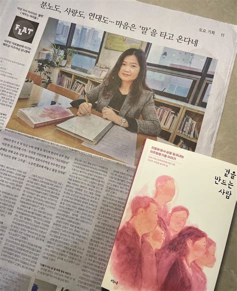 도서출판 오월의봄 경향신문에 《곁을 만드는 사람》의 구술자인 김나현님의 인터뷰가 실렸습니다 유선희