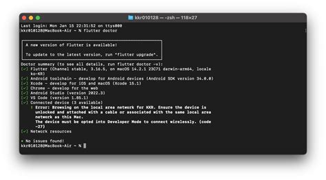 Flutter 플러터 개발환경 세팅하기