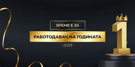 Vrabotuvanje Кој е најпосакуван работодавач во Македонија