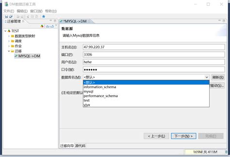 使用达梦数据库迁移工具dts迁移mysql数据到dm8mda85如何把数据导成 Csdn博客 使用达梦数据库迁移工具dts迁移mysql数据到dm8mda85如何把数据导成 Csdn博客