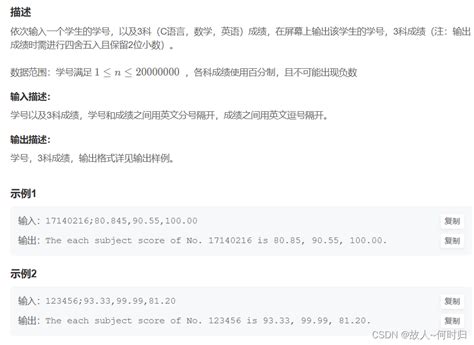 【手把手带你刷题】 c语言编程入门篇（一） 手把手教c语言程序 练习 csdn博客