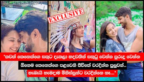 සංගීත් දිනී ආදර කතාව ගැන ඔබ හොඳින්ම දන්නවනෙ
