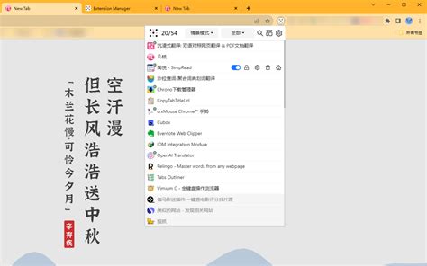 Popup Extension Manager