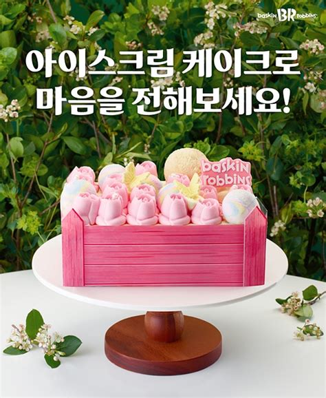 베라 아이스크림 케이크 14일까지 3000원 할인 혜택