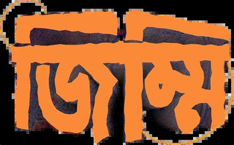 Watch Jimmi Bengali Web Series Online On Hoichoi