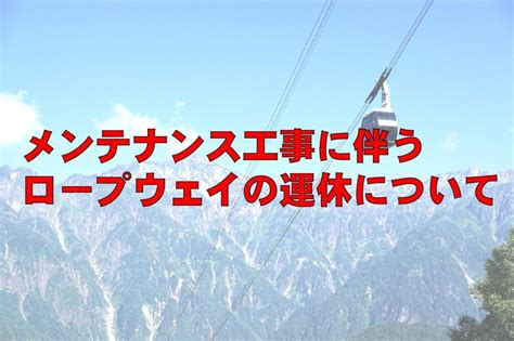 奥飛騨温泉郷観光協会