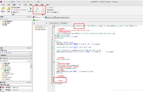 在plsql中如何执行存储过程并作用到表中 plsql 怎样把存储过程放到table下的refered by里边 csdn博客