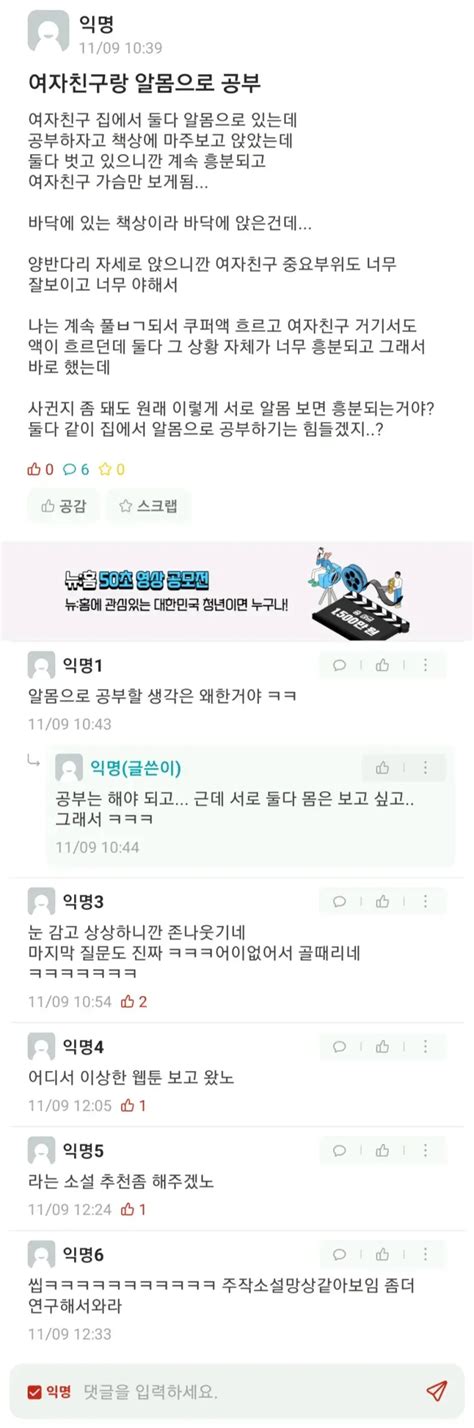 여친이랑 알몸으로 공부하는데  볼텍스 게이밍