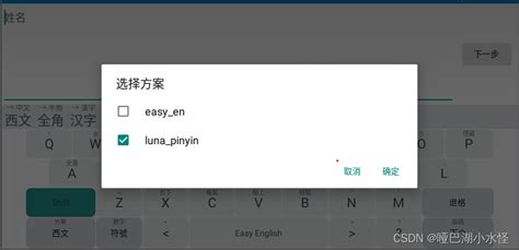 android同文输入法的使用（开源输入法trime） csdn博客