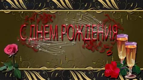 С Днем Рождения дорогой Вадим Очень красивое видео Youtube