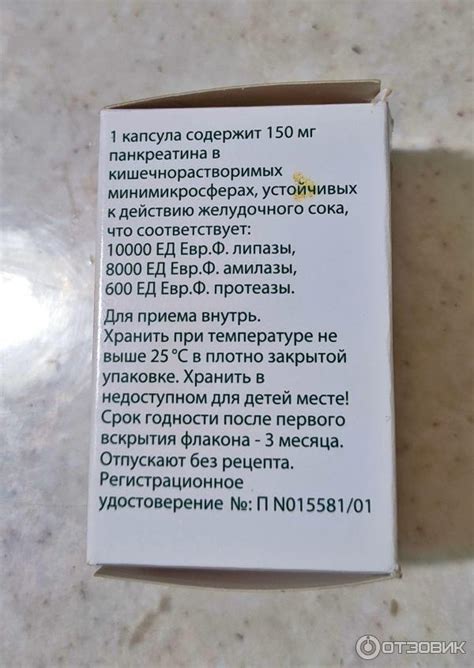 Отзыв о Препарат Креон Abbot 10000 в капсулах | Креон -важный помощник ...