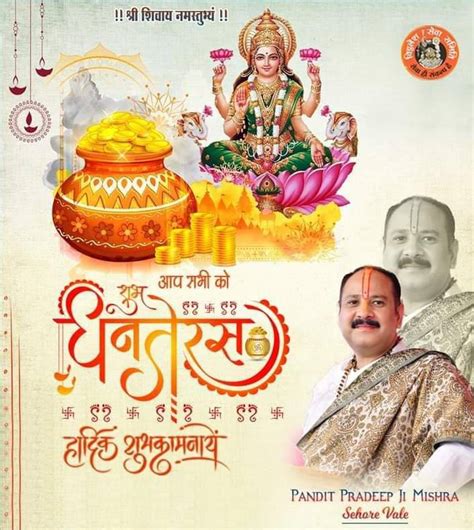 Pandit Pardeep Mishra Ji Sehore Wala