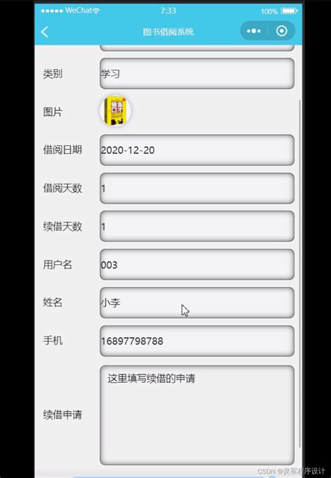 Java图书借阅系统毕设源码mysqllwjava借阅系统界面代码 Csdn博客