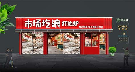 火锅串串餐饮门头设计素材模板样机下载 门头网 专注矢量门头素材与样机资源库 门头设计模版、店铺设计、招牌设计素材、餐饮门头设计、新