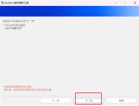 通过固件升级工具操作（适用于windows Os）