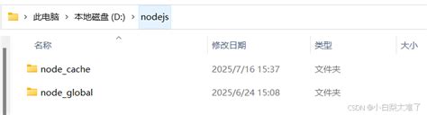Windows系统 Nodejs安装及环境配置超详细教程windows安装nodejs Csdn博客