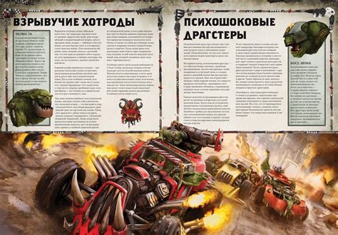 Вархаммер 40000: кодекс орки (warhammer 40000: codex orks) | купить ...