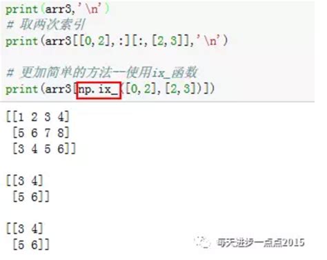 从零开始学Python numpy 天善智能专注于商业智能BI和数据分析大数据领域的垂直社区平台