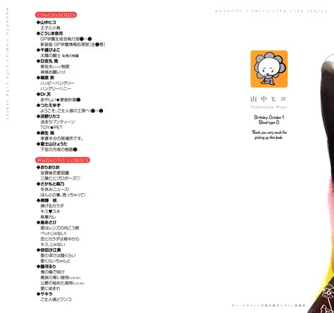 [yamanaka hiko] ouji to kotori [eng] myreadingmanga