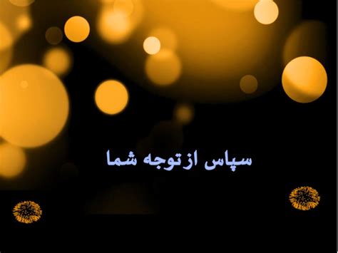 آشنایی با نرم افزار اقتصادسنجی Eviews Ppt Download