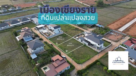 ประกาศขายที่ดิน ขายที่ดิน นางแล ทำเลดี 100 ตารางวา น้ำไม