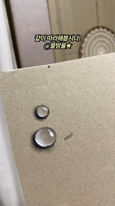 진짜 쉽게 물방울 그리는 방법 Youtube