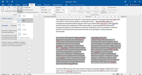 Как сделать колонки в Word руководство по разбивке текста Spayte — Livejournal