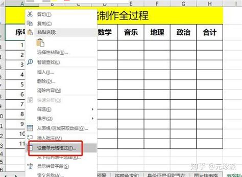 表格制作excel教程excel表格制作教程入门 知乎 表格制作excel教程excel表格制作教程入门 知乎