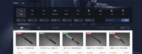某buff csgo饰品信息获取 csdn博客