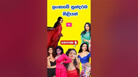ලස්සන නිළියන් 10ක් ඔයාලා කැමති කෙනාව කමෙන්ට් කරන් යන්න Srilanka Actors Viral Youtube