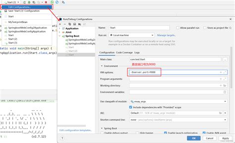 Springboot项目配置方式及优先级springboot配置文件优先级 Csdn博客